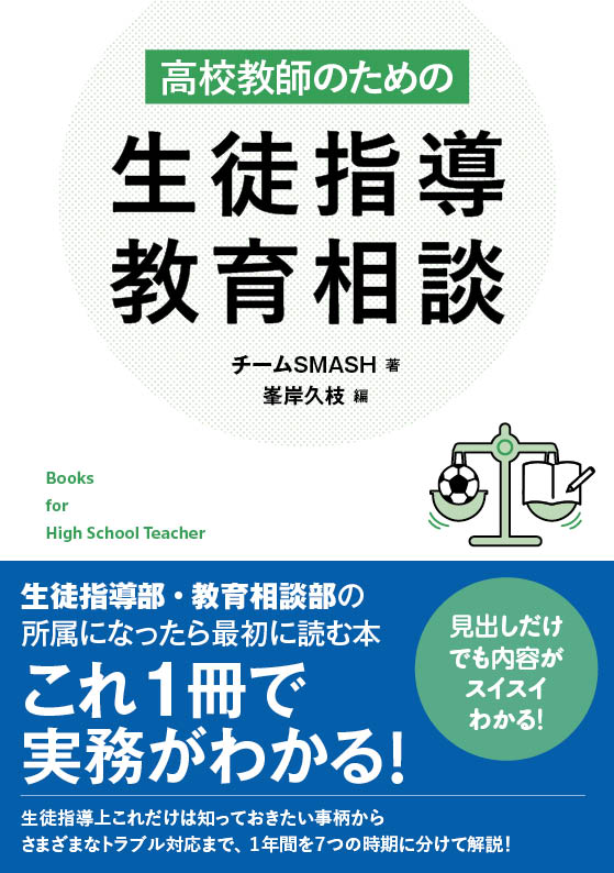 ◆◆◆非常にきれいな状態です。中古商品のため使用感等ある場合がございますが、品質には十分注意して発送いたします。 【毎日発送】 商品状態 著者名 チームSMASH、峯岸久枝 出版社名 学事出版 発売日 2025年03月21日 ISBN 97...