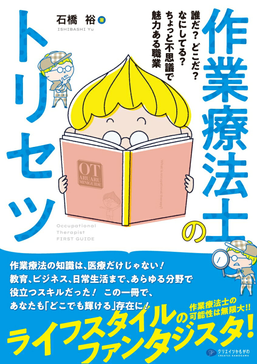 ◆◆◆非常にきれいな状態です。中古商品のため使用感等ある場合がございますが、品質には十分注意して発送いたします。 【毎日発送】 商品状態 著者名 石橋裕 出版社名 クリエイツかもがわ 発売日 2024年11月30日 ISBN 9784863...