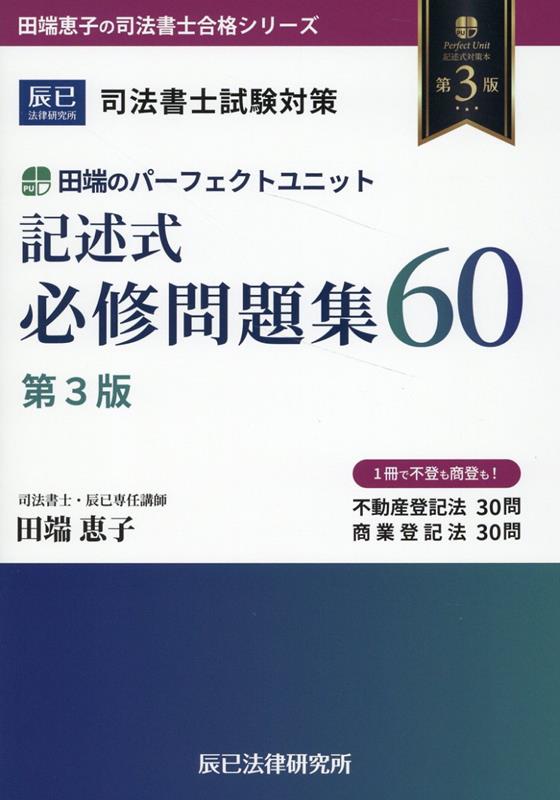 ◆◆◆おおむね良好な状態です。中古商品のため使用感等ある場合がございますが、品質には十分注意して発送いたします。 【毎日発送】 商品状態 著者名 田端恵子 出版社名 辰已法律研究所 発売日 2024年06月27日 ISBN 97848646...