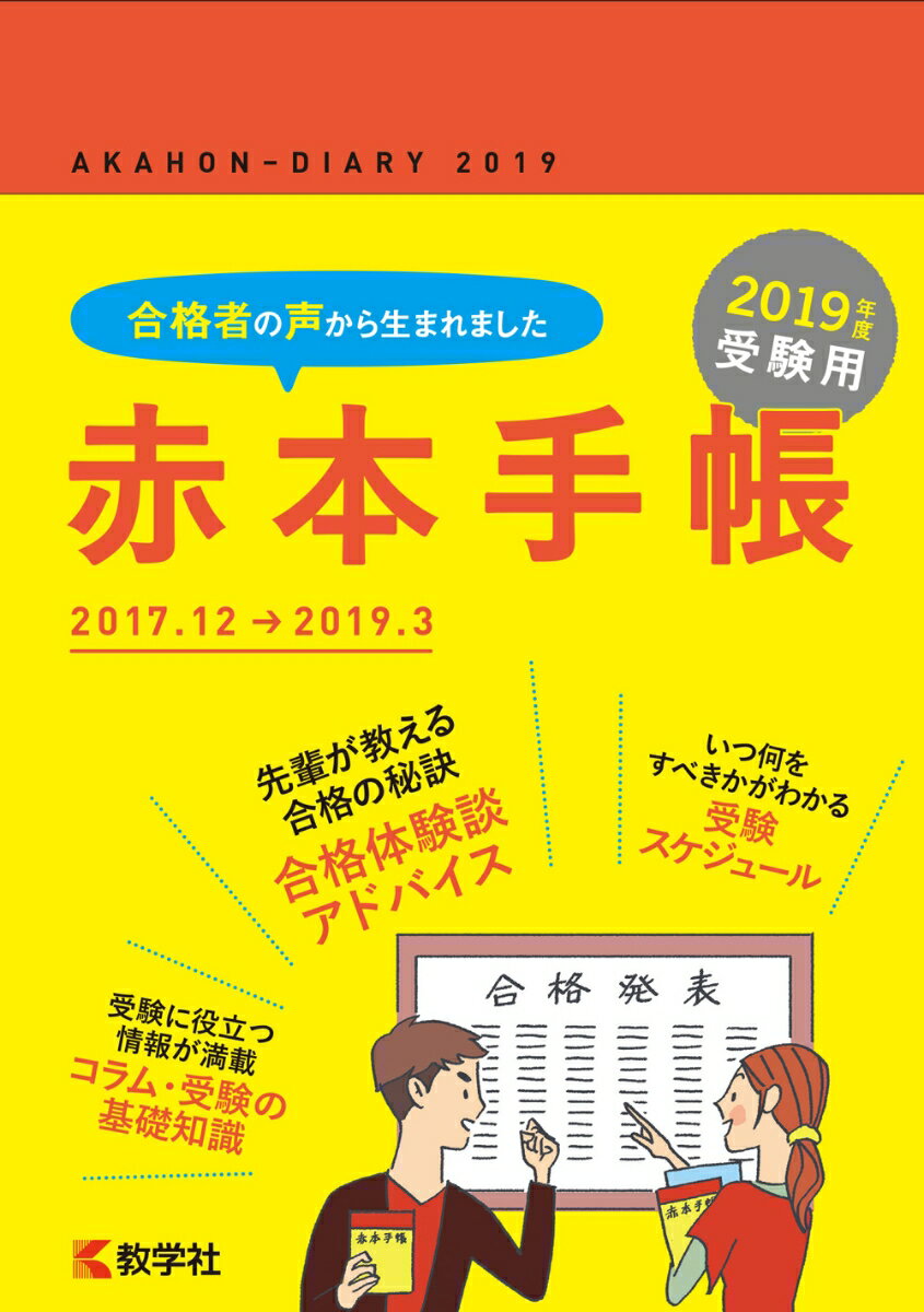 ◆◆◆おおむね良好な状態です。中古商品のため使用感等ある場合がございますが、品質には十分注意して発送いたします。 【毎日発送】 商品状態 著者名 編集:教学社編集部 出版社名 教学社 発売日 2017年10月17日 ISBN 9784325...