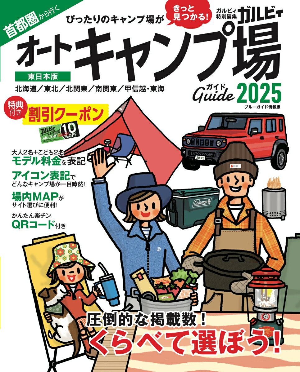 ◆◆◆おおむね良好な状態です。中古商品のため使用感等ある場合がございますが、品質には十分注意して発送いたします。 【毎日発送】 商品状態 著者名 実業之日本社 出版社名 実業之日本社 発売日 2025年03月21日 ISBN 9784408...