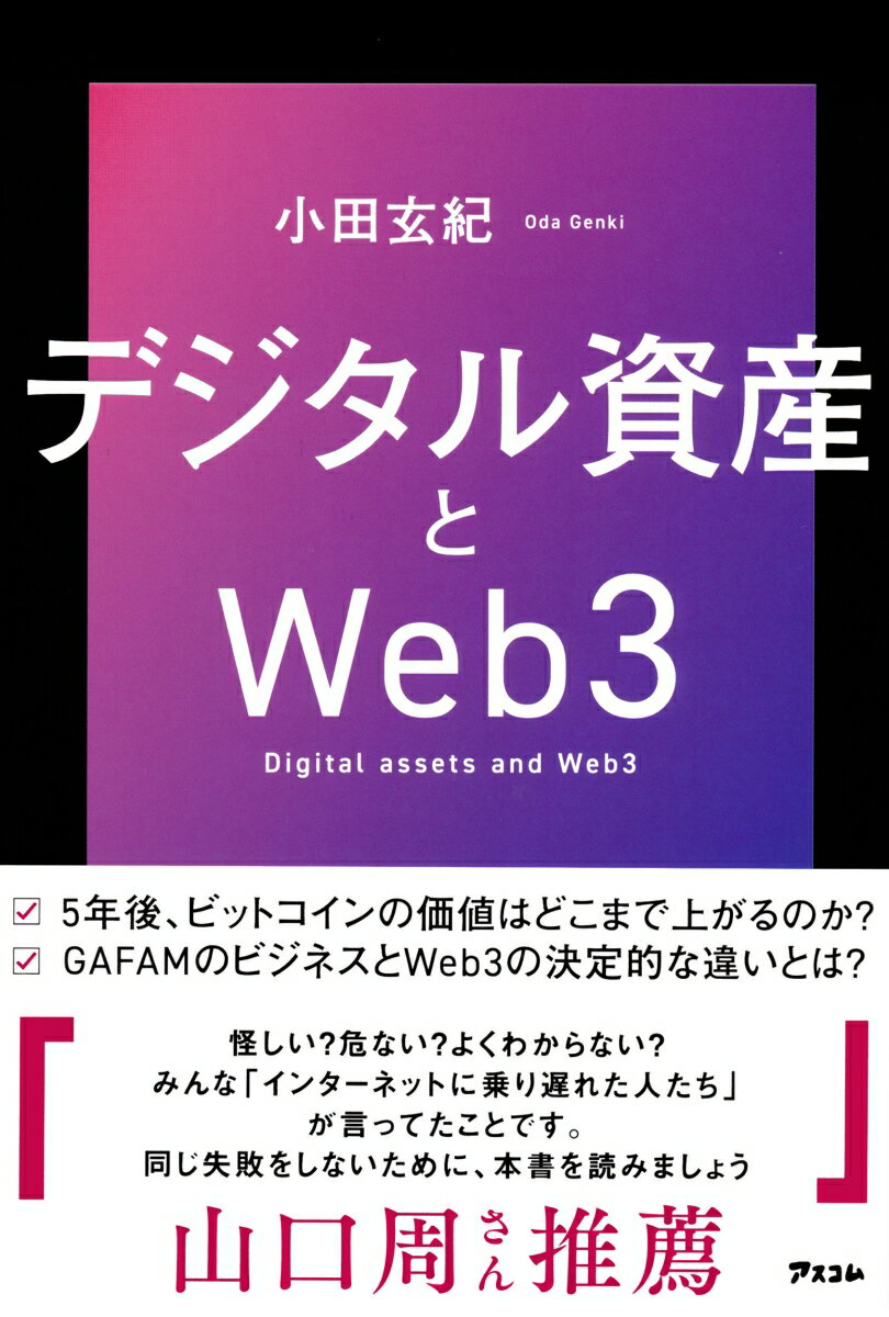 ◆◆◆非常にきれいな状態です。中古商品のため使用感等ある場合がございますが、品質には十分注意して発送いたします。 【毎日発送】 商品状態 著者名 小田玄紀 出版社名 アスコム 発売日 2025年05月06日 ISBN 9784776214007