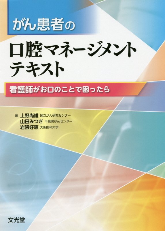 ◆◆◆おおむね良好な状態です。中古商品のため使用感等ある場合がございますが、品質には十分注意して発送いたします。 【毎日発送】 商品状態 著者名 上野尚雄、山田みつぎ 出版社名 文光堂 発売日 2016年07月15日 ISBN 978483...