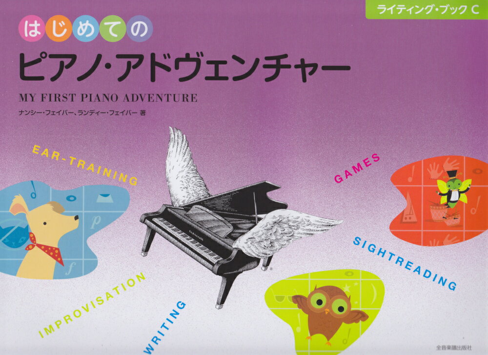 ◆◆◆おおむね良好な状態です。中古商品のため使用感等ある場合がございますが、品質には十分注意して発送いたします。 【毎日発送】 商品状態 著者名 ナンシー・フェイバー、ランディー・フェイバー 出版社名 全音楽譜出版社 発売日 2018年04...