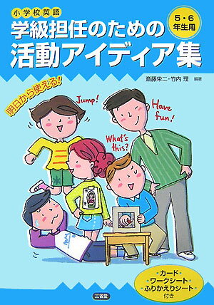 ◆◆◆おおむね良好な状態です。中古商品のため使用感等ある場合がございますが、品質には十分注意して発送いたします。 【毎日発送】 商品状態 著者名 斎藤栄二、竹内理 出版社名 三省堂 発売日 2007年04月 ISBN 9784385362830