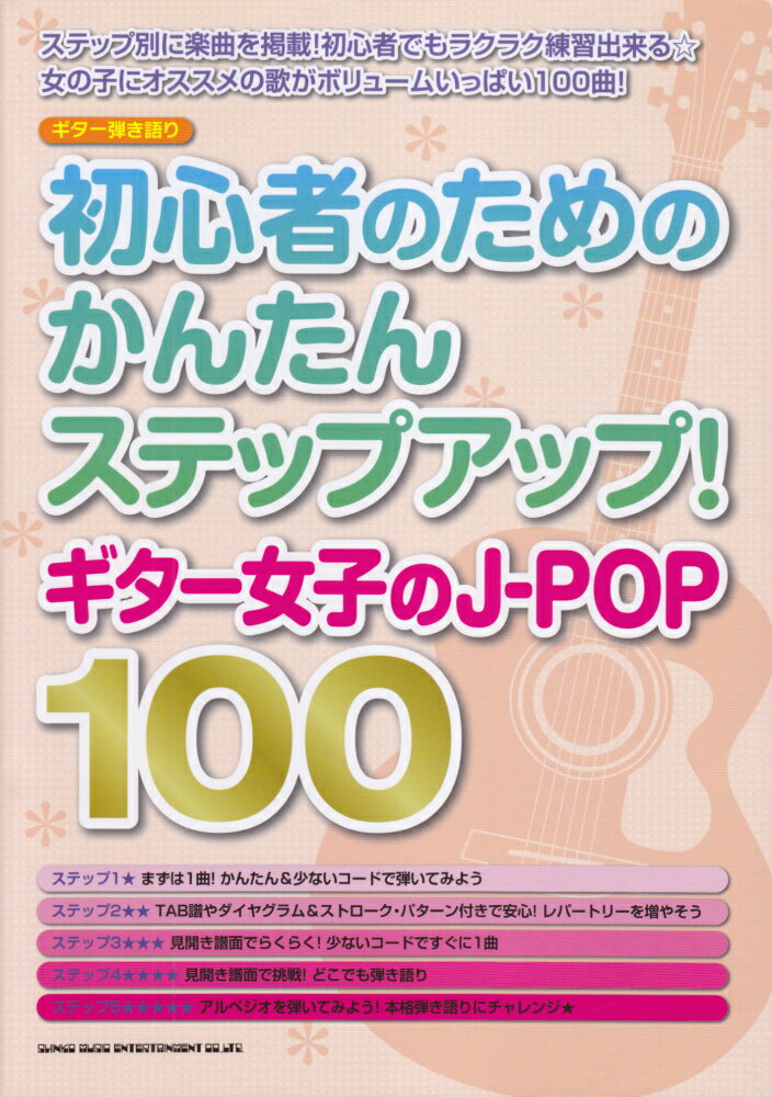 ◆◆◆おおむね良好な状態です。中古商品のため使用感等ある場合がございますが、品質には十分注意して発送いたします。 【毎日発送】 商品状態 著者名 クラフト−ン、ライトスタッフ（音楽） 出版社名 シンコ−ミュ−ジック・エンタテイメント 発売日...