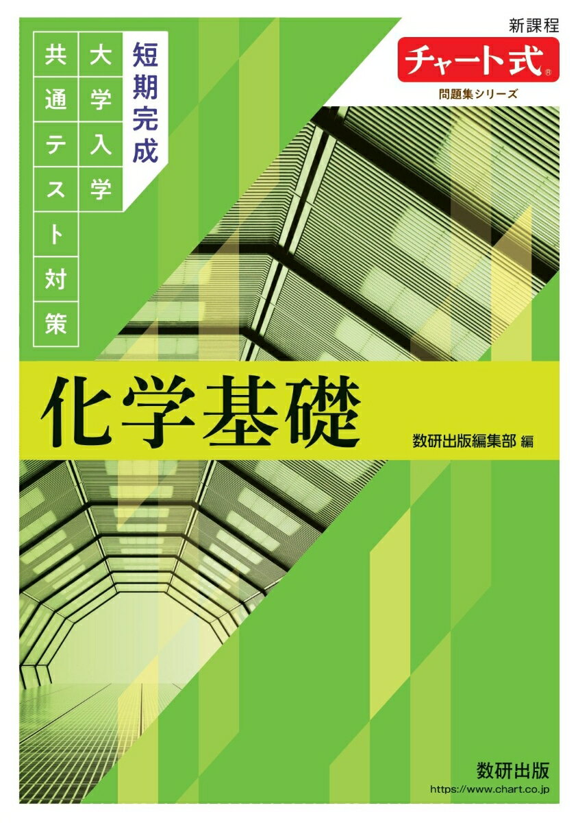◆◆◆非常にきれいな状態です。中古商品のため使用感等ある場合がございますが、品質には十分注意して発送いたします。 【毎日発送】 商品状態 著者名 数研出版編集部 出版社名 数研出版 発売日 2024年07月01日 ISBN 97844101...