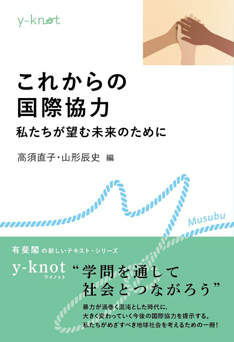 ◆◆◆おおむね良好な状態です。中古商品のため使用感等ある場合がございますが、品質には十分注意して発送いたします。 【毎日発送】 商品状態 著者名 高須直子、山形辰史 出版社名 有斐閣 発売日 2025年04月01日 ISBN 9784641...