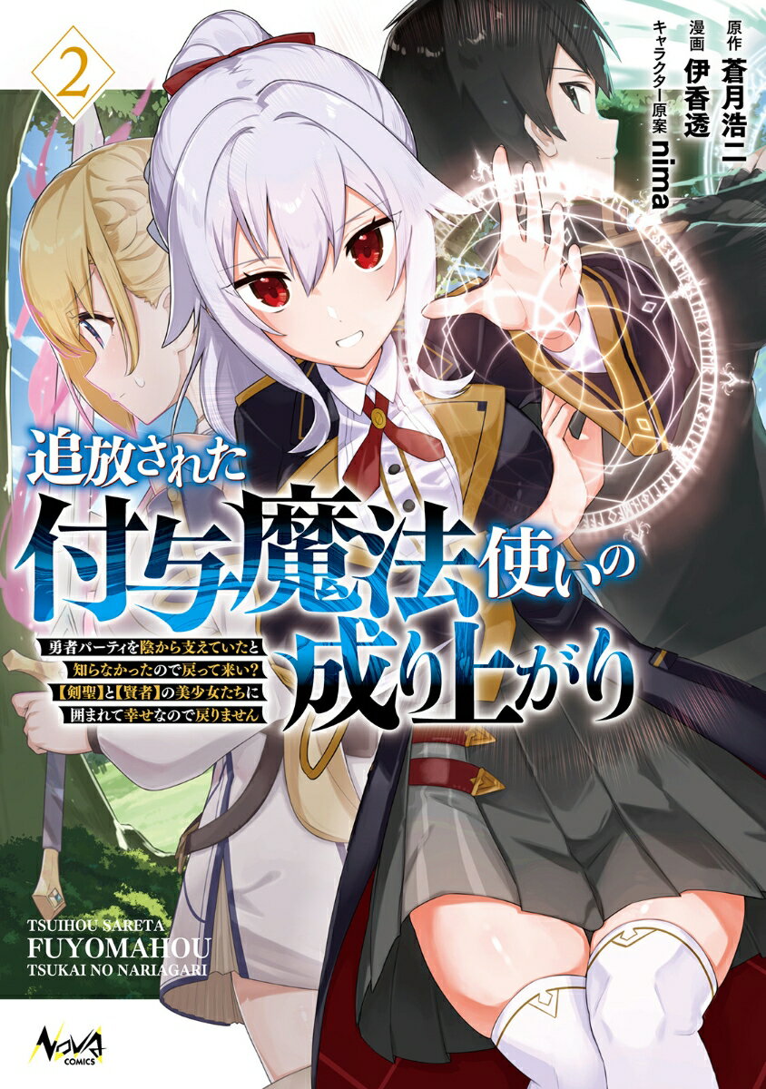◆◆◆非常にきれいな状態です。中古商品のため使用感等ある場合がございますが、品質には十分注意して発送いたします。 【毎日発送】 商品状態 著者名 蒼月,浩二、伊香,透 出版社名 一二三書房 発売日 2024年05月 ISBN 9784824...