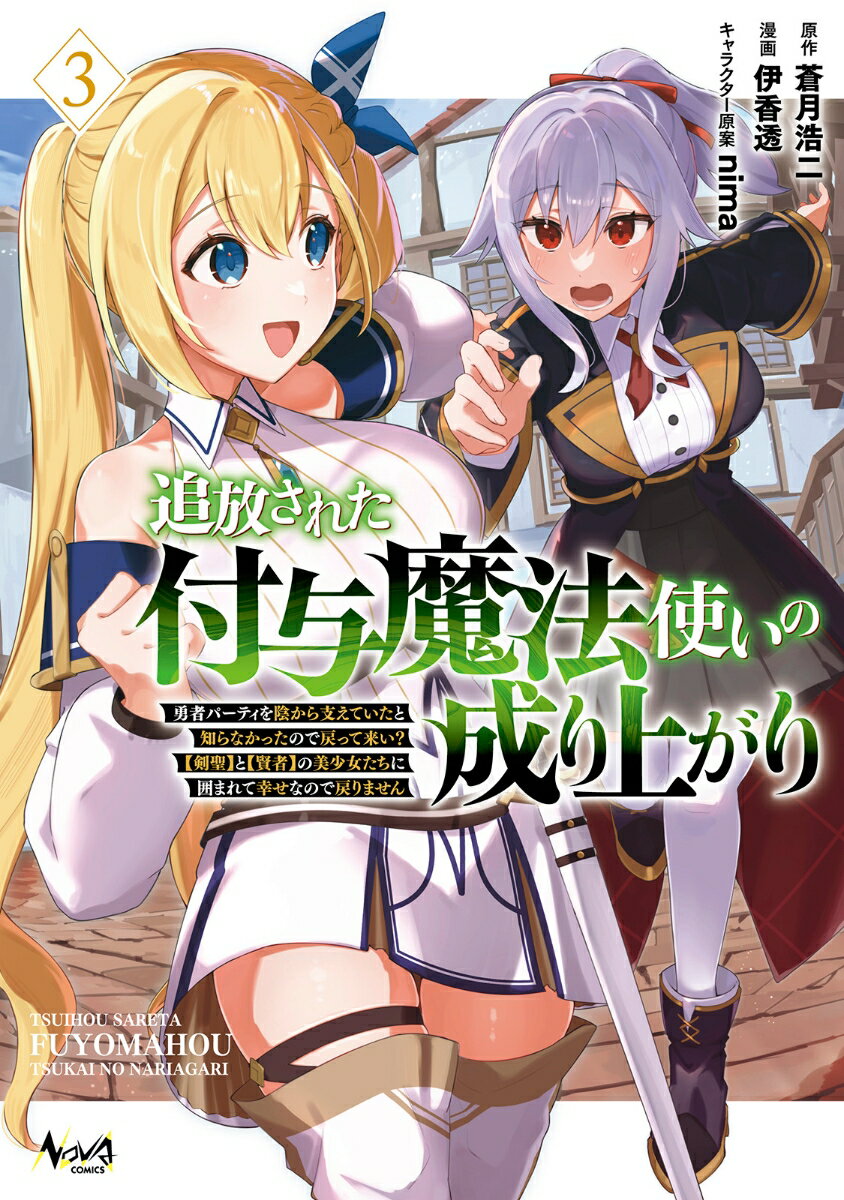 ◆◆◆非常にきれいな状態です。中古商品のため使用感等ある場合がございますが、品質には十分注意して発送いたします。 【毎日発送】 商品状態 著者名 蒼月浩二、伊香透 出版社名 一二三書房 発売日 2024年12月25日 ISBN 978482...