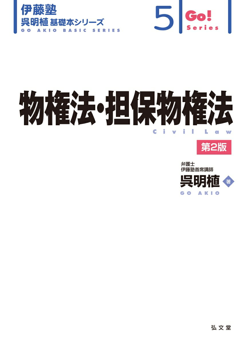 ◆◆◆おおむね良好な状態です。中古商品のため使用感等ある場合がございますが、品質には十分注意して発送いたします。 【毎日発送】 商品状態 著者名 呉明植 出版社名 弘文堂 発売日 2024年07月15日 ISBN 9784335314391