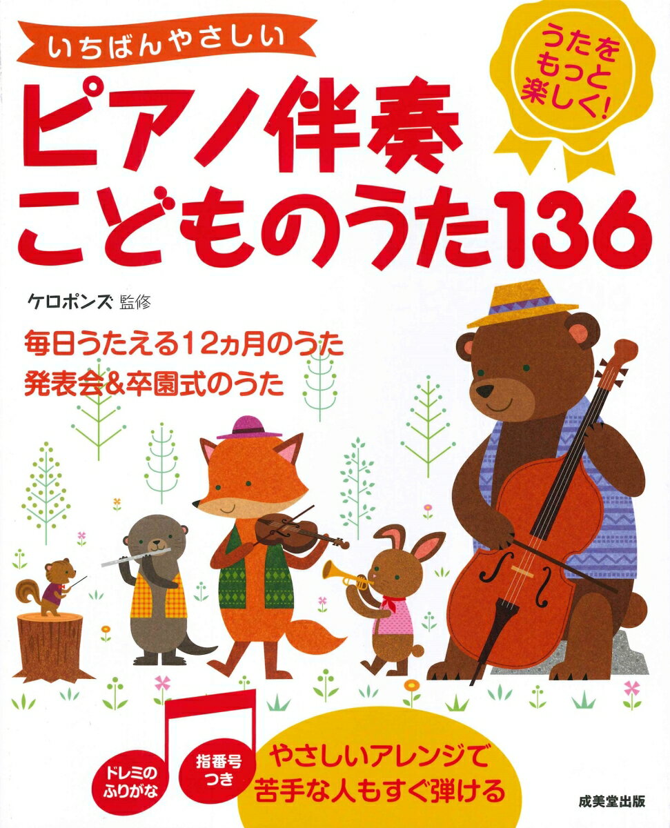 ◆◆◆非常にきれいな状態です。中古商品のため使用感等ある場合がございますが、品質には十分注意して発送いたします。 【毎日発送】 商品状態 著者名 ケロポンズ 出版社名 成美堂出版 発売日 2022年03月10日 ISBN 978441533...