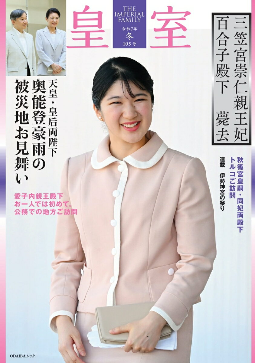 ◆◆◆おおむね良好な状態です。中古商品のため使用感等ある場合がございますが、品質には十分注意して発送いたします。 【毎日発送】 商品状態 著者名 その他:扶桑社 出版社名 日本文化興隆財団 発売日 2025年01月24日 ISBN 9784...