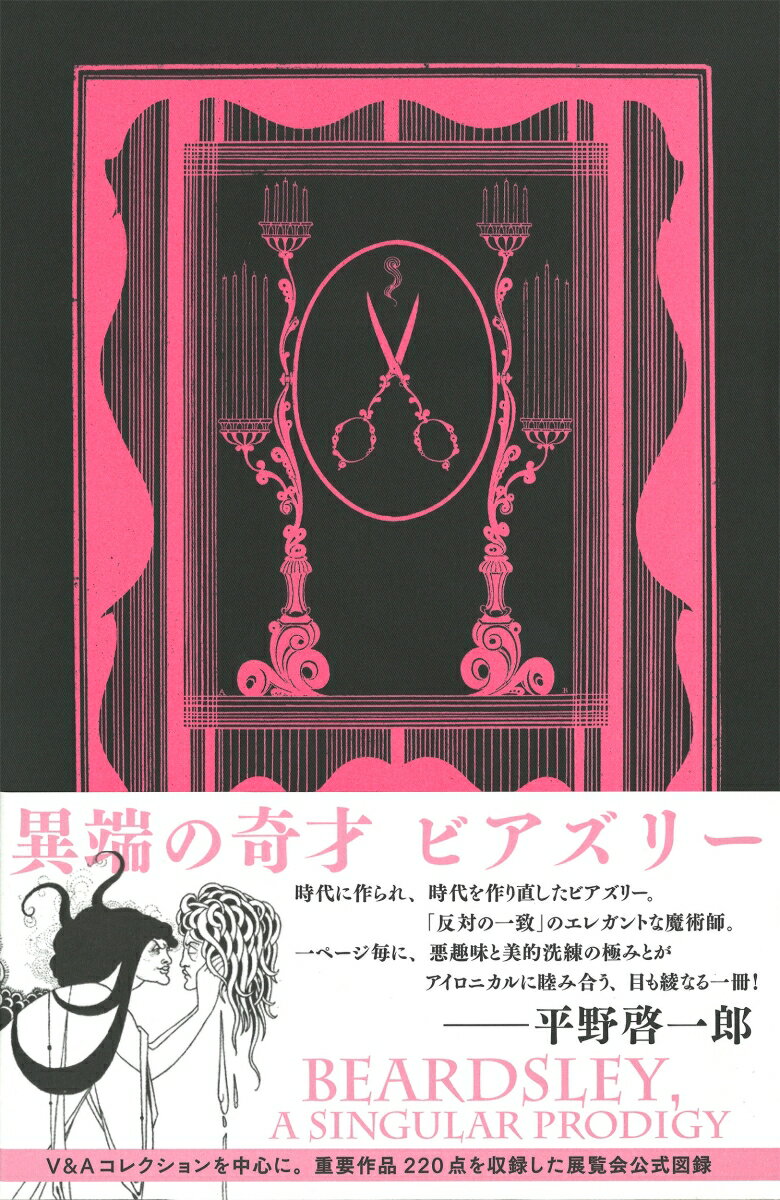◆◆◆非常にきれいな状態です。中古商品のため使用感等ある場合がございますが、品質には十分注意して発送いたします。 【毎日発送】 商品状態 著者名 河村錠一郎、ヴィクトリア・アンド・アルバート博物館 出版社名 青幻舎 発売日 2025年02月...