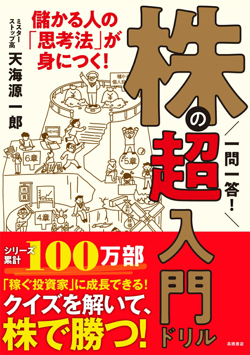 ◆◆◆非常にきれいな状態です。中古商品のため使用感等ある場合がございますが、品質には十分注意して発送いたします。 【毎日発送】 商品状態 著者名 天海源一郎 出版社名 高橋書店 発売日 2024年10月25日 ISBN 9784471210946
