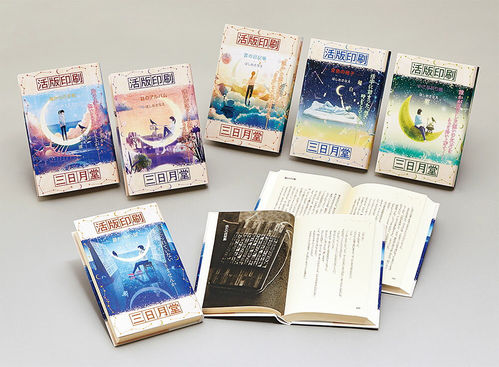 ◆◆◆非常にきれいな状態です。中古商品のため使用感等ある場合がございますが、品質には十分注意して発送いたします。 【毎日発送】 商品状態 著者名 ほしおさなえ 出版社名 ポプラ社 発売日 2020年03月31日 ISBN 978459191...