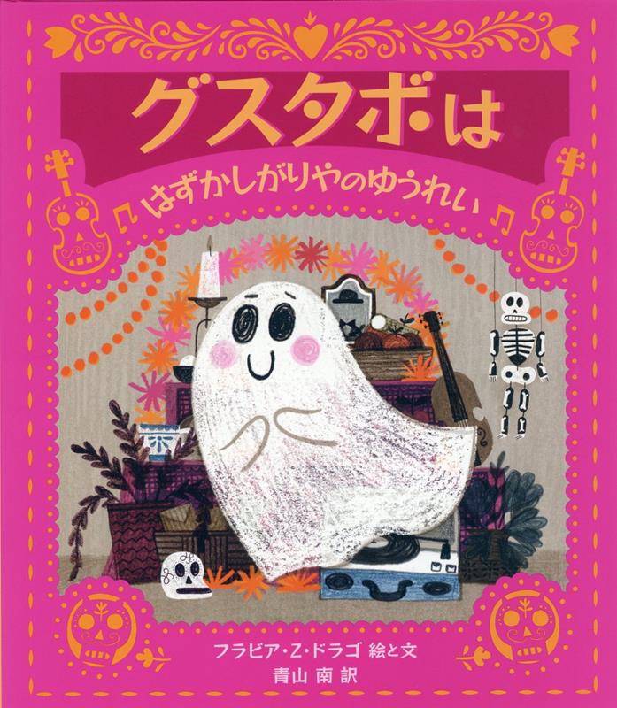 ◆◆◆非常にきれいな状態です。中古商品のため使用感等ある場合がございますが、品質には十分注意して発送いたします。 【毎日発送】 商品状態 著者名 フラビア・Z．ドラゴ、青山南 出版社名 ワイズ・インフィニティ 発売日 2022年11月02日...