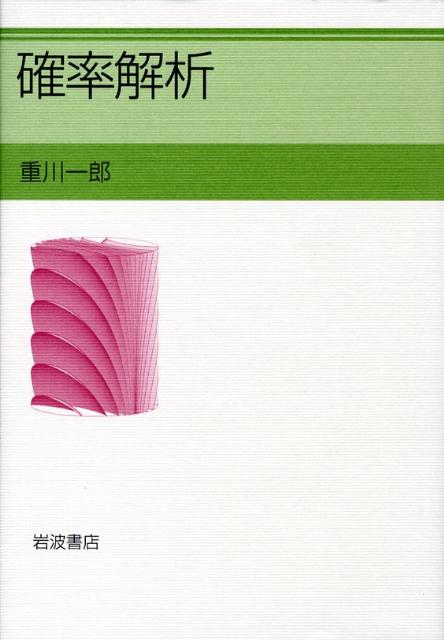 ◆◆◆おおむね良好な状態です。中古商品のため使用感等ある場合がございますが、品質には十分注意して発送いたします。 【毎日発送】 商品状態 著者名 重川一郎 出版社名 岩波書店 発売日 2008年05月 ISBN 9784000052023
