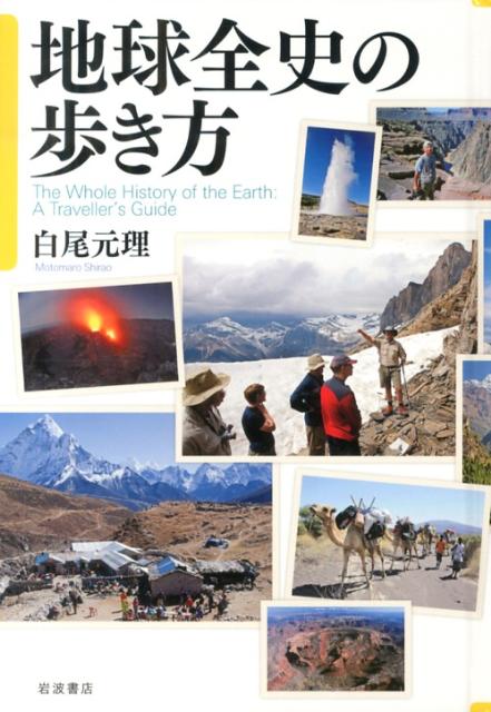 ◆◆◆非常にきれいな状態です。中古商品のため使用感等ある場合がございますが、品質には十分注意して発送いたします。 【毎日発送】 商品状態 著者名 白尾元理 出版社名 岩波書店 発売日 2013年04月 ISBN 9784000062480