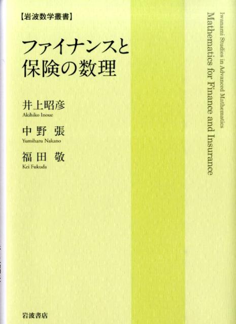 ◆◆◆カバーに傷み、破れがあります。中古ですので多少の使用感がありますが、品質には十分に注意して販売しております。迅速・丁寧な発送を心がけております。【毎日発送】 商品状態 著者名 井上昭彦、中野張 出版社名 岩波書店 発売日 2014年0...