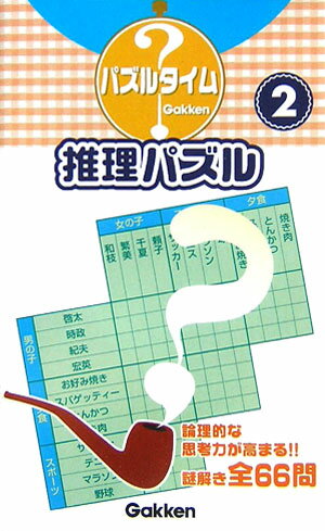 ◆◆◆おおむね良好な状態です。中古商品のため使用感等ある場合がございますが、品質には十分注意して発送いたします。 【毎日発送】 商品状態 著者名 出版社名 Gakken 発売日 2006年08月01日 ISBN 9784054031944