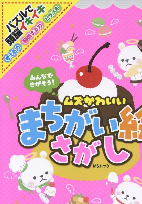 ◆◆◆おおむね良好な状態です。中古商品のため使用感等ある場合がございますが、品質には十分注意して発送いたします。 【毎日発送】 商品状態 著者名 編集:メディアソフト 出版社名 メディアソフト 発売日 2023年04月27日 ISBN 97...