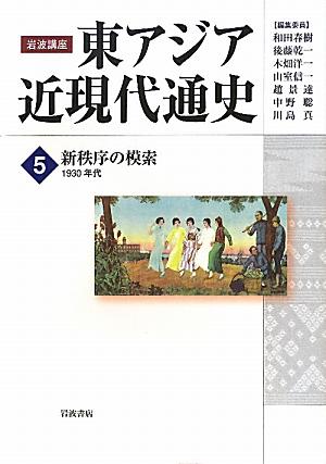 ◆◆◆非常にきれいな状態です。中古商品のため使用感等ある場合がございますが、品質には十分注意して発送いたします。 【毎日発送】 商品状態 著者名 和田,春樹,1938-、後藤,乾一,1943-、木畑,洋一,1946- 出版社名 岩波書店 発...