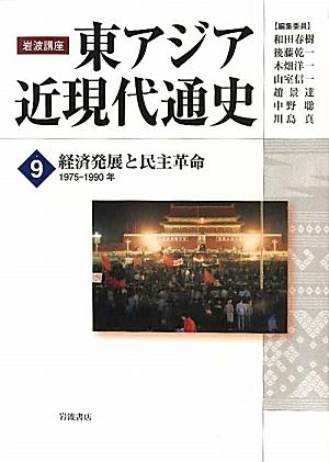 ◆◆◆非常にきれいな状態です。中古商品のため使用感等ある場合がございますが、品質には十分注意して発送いたします。 【毎日発送】 商品状態 著者名 編集:和田 春樹,編集:後藤 乾一,編集:木畑 洋一,編集:山室 信一,編集:趙 景達,編集:...