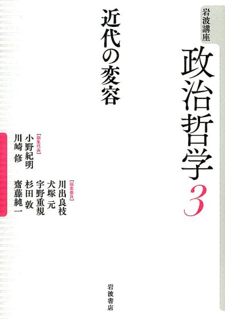 ◆◆◆非常にきれいな状態です。中古商品のため使用感等ある場合がございますが、品質には十分注意して発送いたします。 【毎日発送】 商品状態 著者名 小野紀明 出版社名 岩波書店 発売日 2014年05月 ISBN 9784000113533