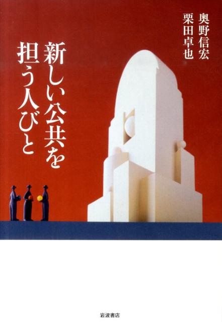 ◆◆◆おおむね良好な状態です。中古商品のため使用感等ある場合がございますが、品質には十分注意して発送いたします。 【毎日発送】 商品状態 著者名 奥野信宏、栗田卓也 出版社名 岩波書店 発売日 2010年08月 ISBN 978400022...