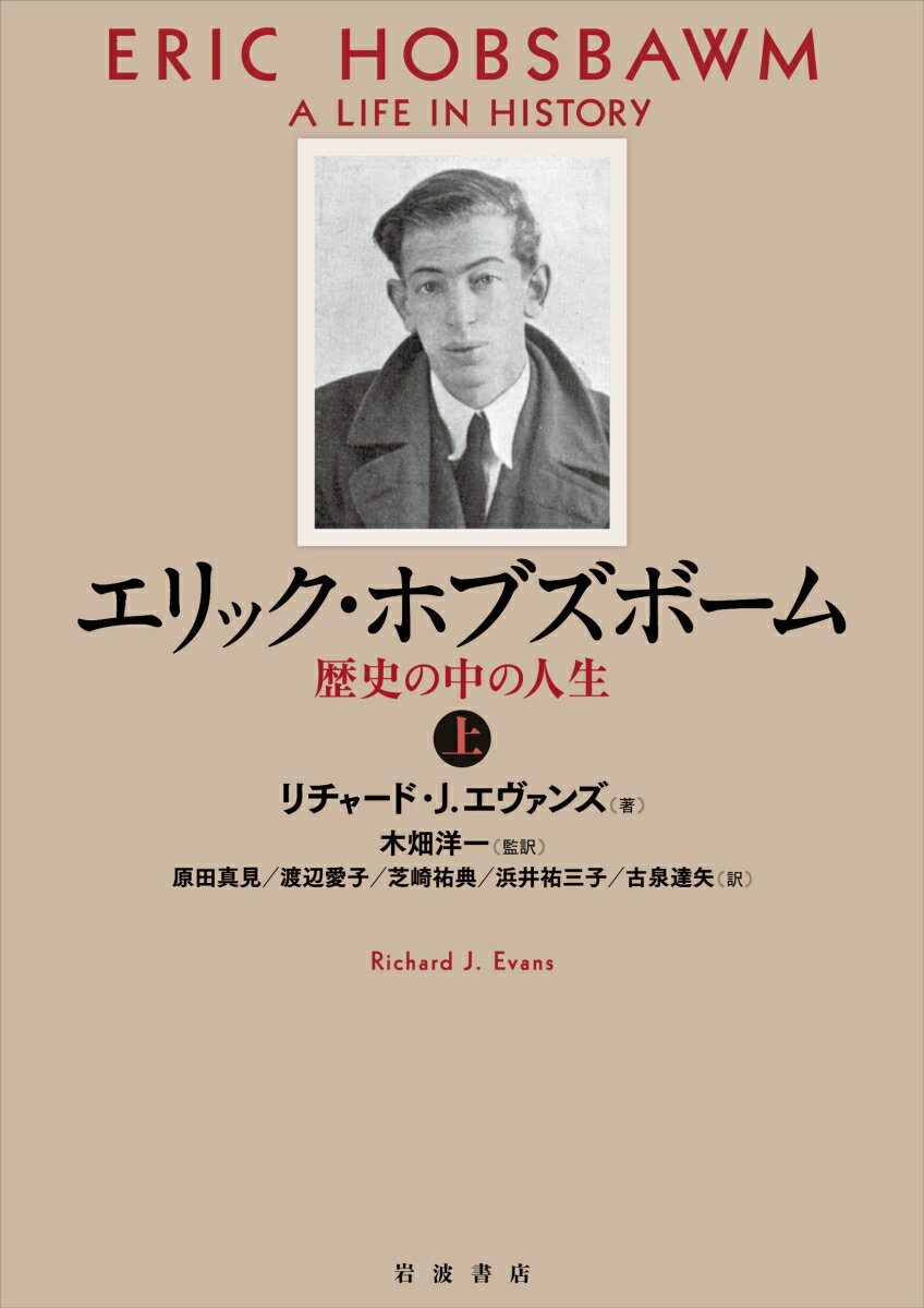 ◆◆◆非常にきれいな状態です。中古商品のため使用感等ある場合がございますが、品質には十分注意して発送いたします。 【毎日発送】 商品状態 著者名 リチャード・J．エヴァンズ、木畑洋一 出版社名 岩波書店 発売日 2021年07月06日 IS...