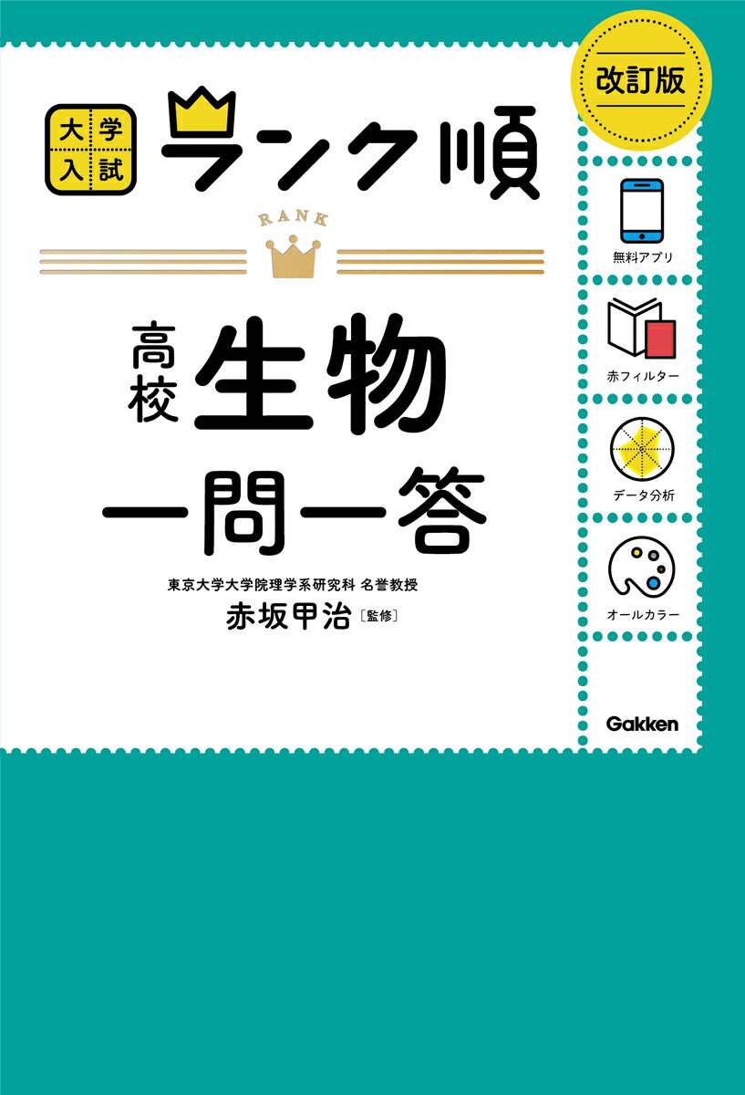 ◆◆◆非常にきれいな状態です。中古商品のため使用感等ある場合がございますが、品質には十分注意して発送いたします。 【毎日発送】 商品状態 著者名 赤坂甲治 出版社名 Gakken 発売日 2024年07月23日 ISBN 978405305...