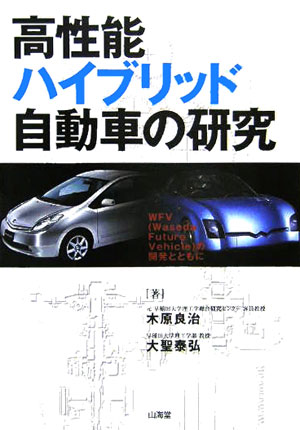 ◆◆◆おおむね良好な状態です。中古商品のため使用感等ある場合がございますが、品質には十分注意して発送いたします。 【毎日発送】 商品状態 著者名 木原良治、大聖泰弘 出版社名 山海堂 発売日 2005年12月 ISBN 9784381088529