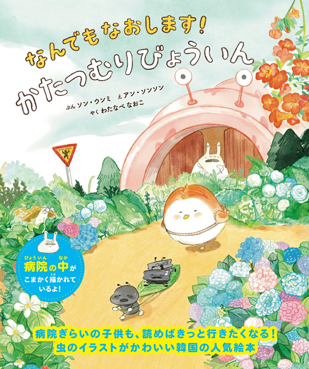 ◆◆◆非常にきれいな状態です。中古商品のため使用感等ある場合がございますが、品質には十分注意して発送いたします。 【毎日発送】 商品状態 著者名 ソン・ウンミ、アン・ソンソン 出版社名 パイインタ−ナショナル 発売日 2025年03月21日...