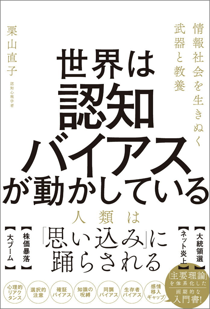 ◆◆◆非常にきれいな状態です。中古商品のため使用感等ある場合がございますが、品質には十分注意して発送いたします。 【毎日発送】 商品状態 著者名 栗山直子 出版社名 SBクリエイティブ 発売日 2025年03月27日 ISBN 978481...