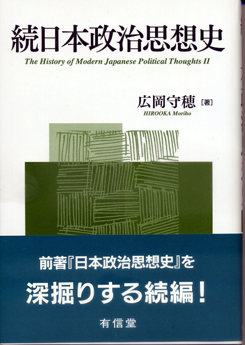 ◆◆◆おおむね良好な状態です。中古商品のため使用感等ある場合がございますが、品質には十分注意して発送いたします。 【毎日発送】 商品状態 著者名 広岡守穂 出版社名 有信堂高文社 発売日 2020年12月10日 ISBN 978484205...