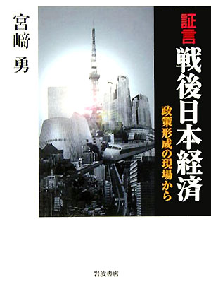 ◆◆◆非常にきれいな状態です。中古商品のため使用感等ある場合がございますが、品質には十分注意して発送いたします。 【毎日発送】 商品状態 著者名 宮崎勇 出版社名 岩波書店 発売日 2005年09月 ISBN 9784000233347