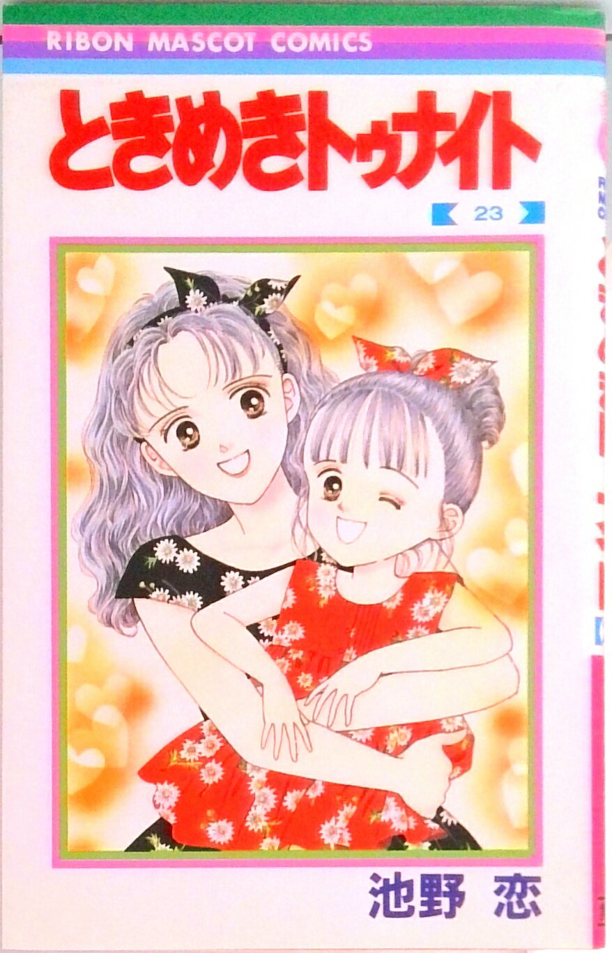 ◆◆◆小口に汚れ、日焼けがあります。中古ですので多少の使用感がありますが、品質には十分に注意して販売しております。迅速・丁寧な発送を心がけております。【毎日発送】 商品状態 著者名 池野恋 出版社名 集英社 発売日 1992年02月14日 ...