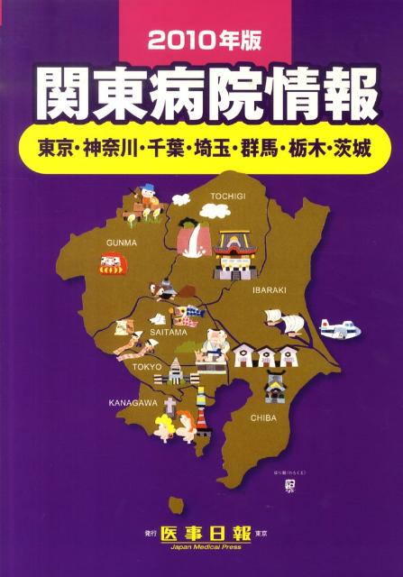◆◆◆書き込みがあります。中古ですので多少の使用感がありますが、品質には十分に注意して販売しております。迅速・丁寧な発送を心がけております。【毎日発送】 商品状態 著者名 出版社名 医事日報 発売日 2010年09月16日 ISBN 978...