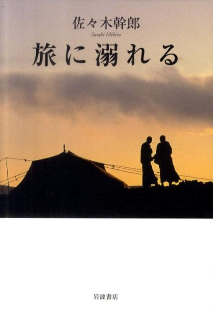 ◆◆◆おおむね良好な状態です。中古商品のため使用感等ある場合がございますが、品質には十分注意して発送いたします。 【毎日発送】 商品状態 著者名 佐々木幹郎 出版社名 岩波書店 発売日 2010年05月 ISBN 9784000237888