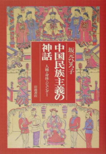 ◆◆◆リサイクル図書になります。除籍印、管理シール等があります。カバーがありません。小口に日焼けがあります。中古ですので多少の使用感がありますが、品質には十分に注意して販売しております。迅速・丁寧な発送を心がけております。【毎日発送】 商品...