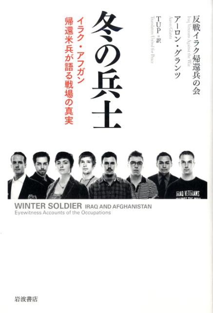 ◆◆◆おおむね良好な状態です。中古商品のため使用感等ある場合がございますが、品質には十分注意して発送いたします。 【毎日発送】 商品状態 著者名 反戦イラク帰還兵の会、ア−ロン・グランツ 出版社名 岩波書店 発売日 2009年08月 ISB...