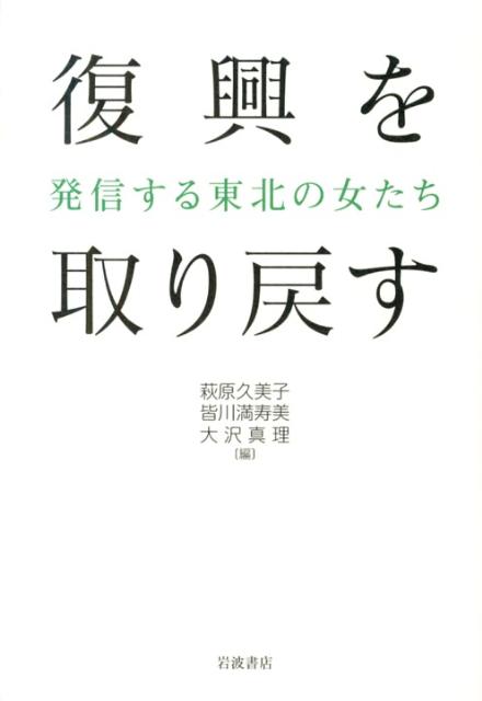 ◆◆◆非常にきれいな状態です。中古商品のため使用感等ある場合がございますが、品質には十分注意して発送いたします。 【毎日発送】 商品状態 著者名 萩原久美子、皆川満寿美 出版社名 岩波書店 発売日 2013年04月 ISBN 9784000...