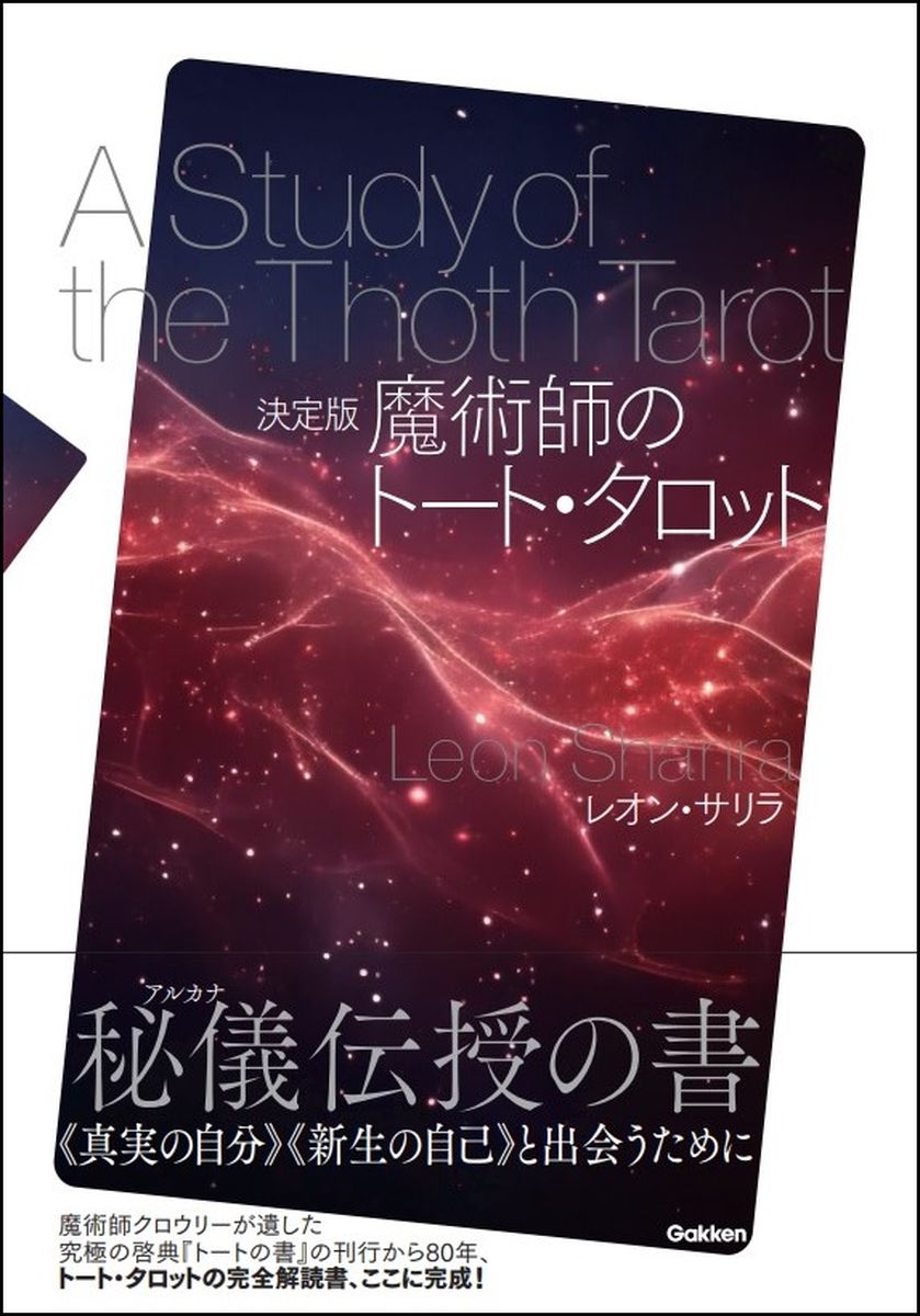 ◆◆◆非常にきれいな状態です。中古商品のため使用感等ある場合がございますが、品質には十分注意して発送いたします。 【毎日発送】 商品状態 著者名 レオン・サリラ 出版社名 Gakken 発売日 2025年04月08日 ISBN 978405...