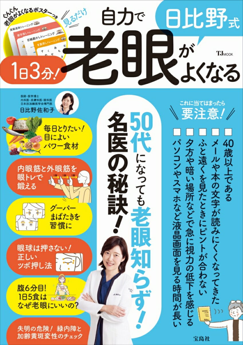 ◆◆◆非常にきれいな状態です。中古商品のため使用感等ある場合がございますが、品質には十分注意して発送いたします。 【毎日発送】 商品状態 著者名 日比野佐和子 出版社名 宝島社 発売日 2025年04月28日 ISBN 9784299067760