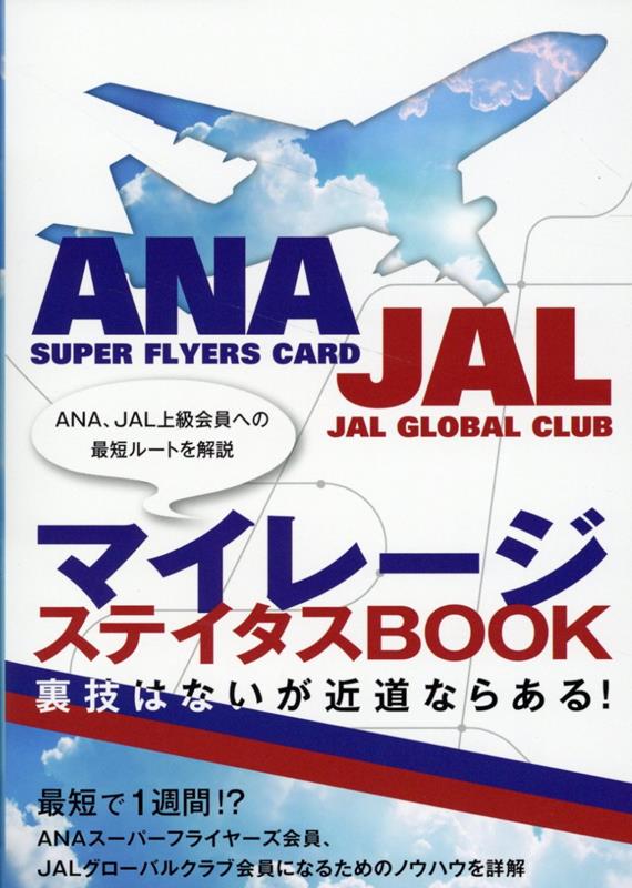 ◆◆◆非常にきれいな状態です。中古商品のため使用感等ある場合がございますが、品質には十分注意して発送いたします。 【毎日発送】 商品状態 著者名 鳥海高太朗 出版社名 イカロス出版 発売日 2024年02月10日 ISBN 97848022...
