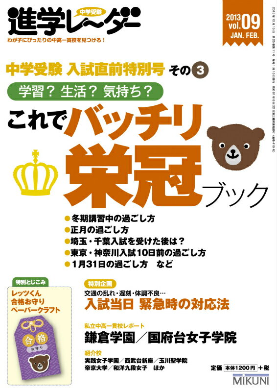 ◆◆◆全体的に使用感があります。中古ですので多少の使用感がありますが、品質には十分に注意して販売しております。迅速・丁寧な発送を心がけております。【毎日発送】 商品状態 著者名 みくに出版 出版社名 みくに出版 発売日 2013年12月11...