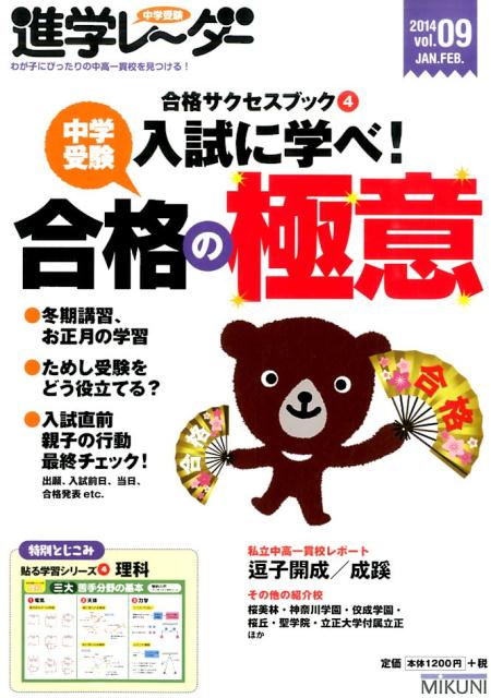 ◆◆◆おおむね良好な状態です。中古商品のため使用感等ある場合がございますが、品質には十分注意して発送いたします。 【毎日発送】 商品状態 著者名 みくに出版 出版社名 みくに出版 発売日 2014年12月11日 ISBN 978484030...