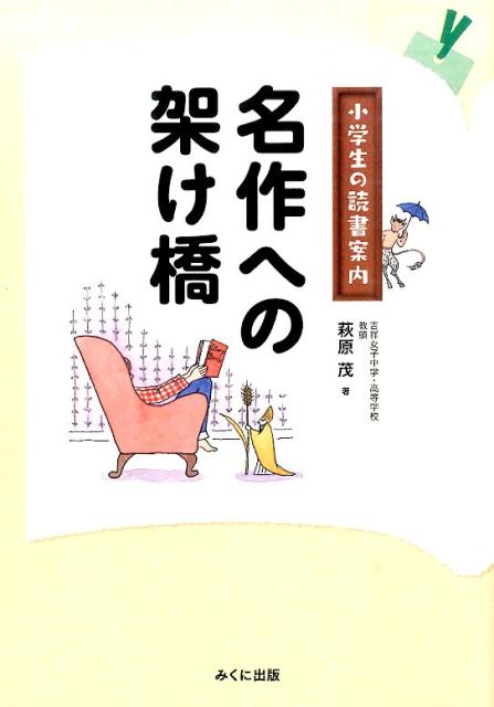 ◆◆◆歪み、書き込みがあります。カバーに日焼け、汚れ、傷み、破れがあります。小口に傷みがあります。中古ですので多少の使用感がありますが、品質には十分に注意して販売しております。迅速・丁寧な発送を心がけております。【毎日発送】 商品状態 著者...