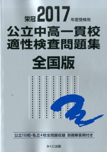 ◆◆◆全体的に汚れ、日焼け、傷みがあります。中古ですので多少の使用感がありますが、品質には十分に注意して販売しております。迅速・丁寧な発送を心がけております。【毎日発送】 商品状態 著者名 みくに出版 出版社名 みくに出版 発売日 2016...